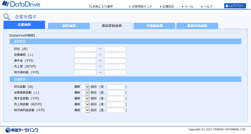 DataDrive | 帝国データバンク情報システム